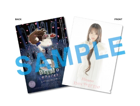 Hinano オフィシャルサイト