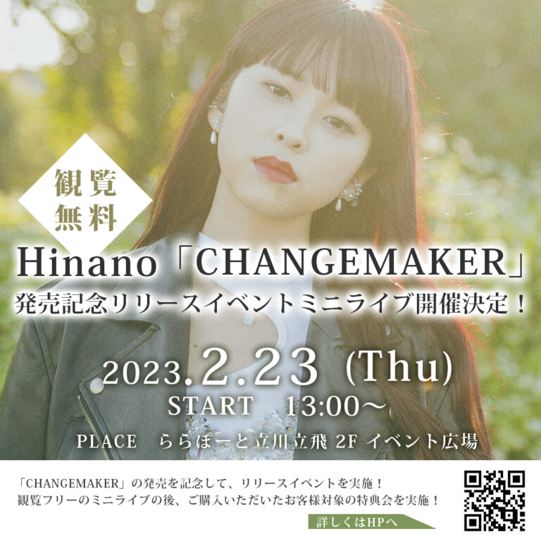 「CHANGEMAKER」発売記念イベント〈ミニライブ＆トーク＆特典会〉 | Hinano Official Web Site